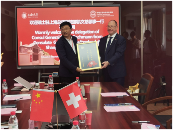 瑞士驻上海总领事馆一行访问我院-上海大学机电工程与自动化学院